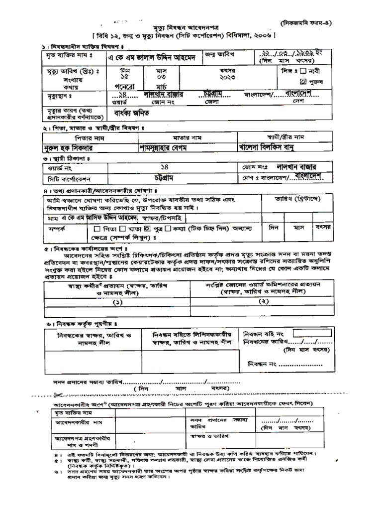 Death Form Registration | PDF