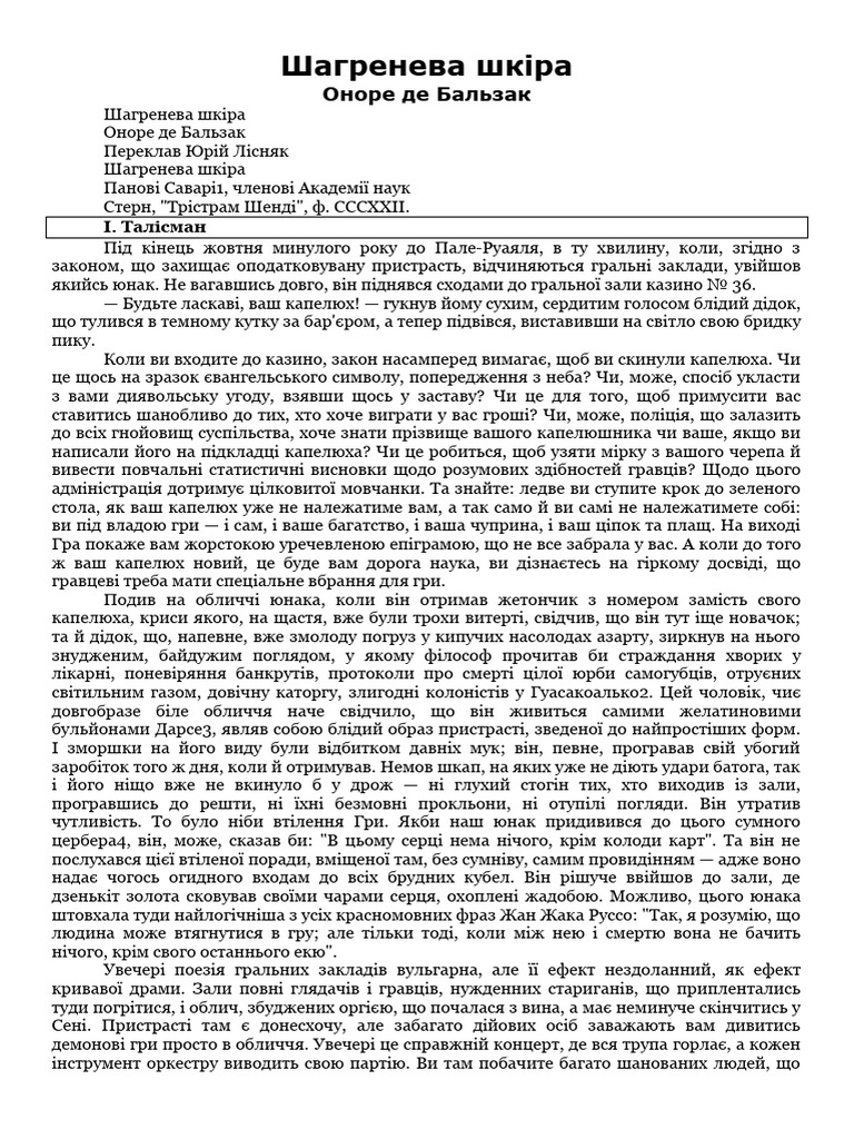 Balzak Onore de Shahreneva Shkira703 | PDF