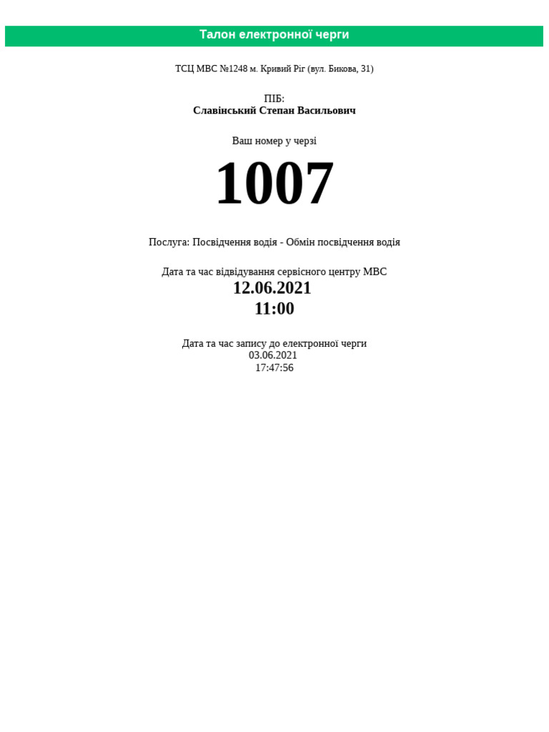 ticket-pdf