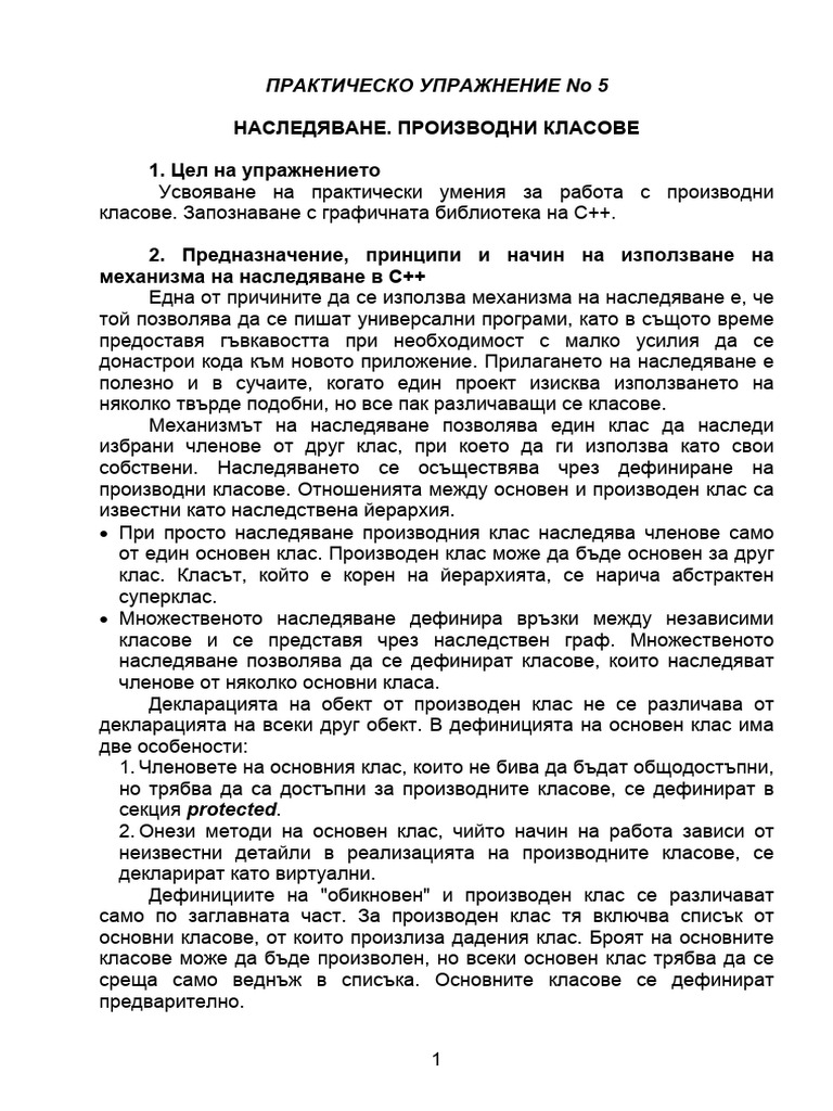 Intro in C Language | PDF