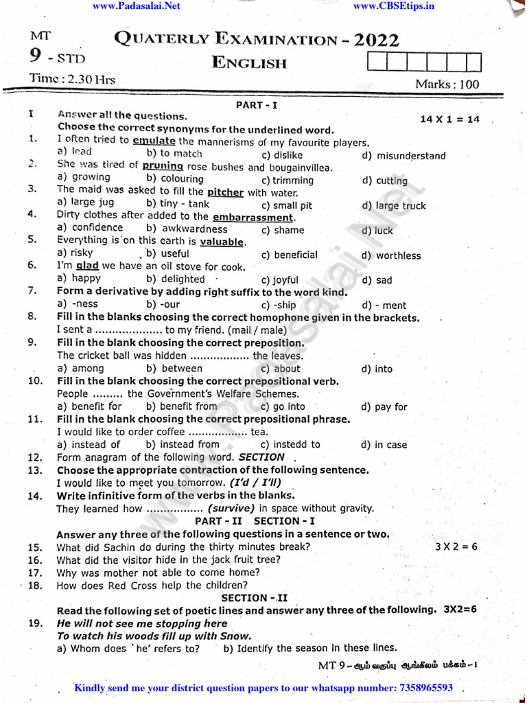 9th English Quarterly Exam 2022 Original Question Paper Thiruvannamalai District PDF Download | PDF
