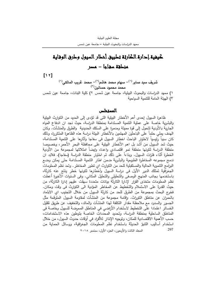 JES Volume 43 Issue 1 Pages 297-329 2 | PDF JES Volume 43 Issue 1 Pages 297-329 2 | PDF