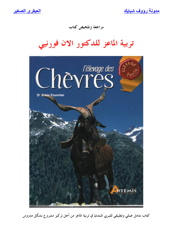 Chèvre s | PDF