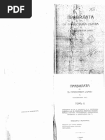 Lungs (Play) | PDF