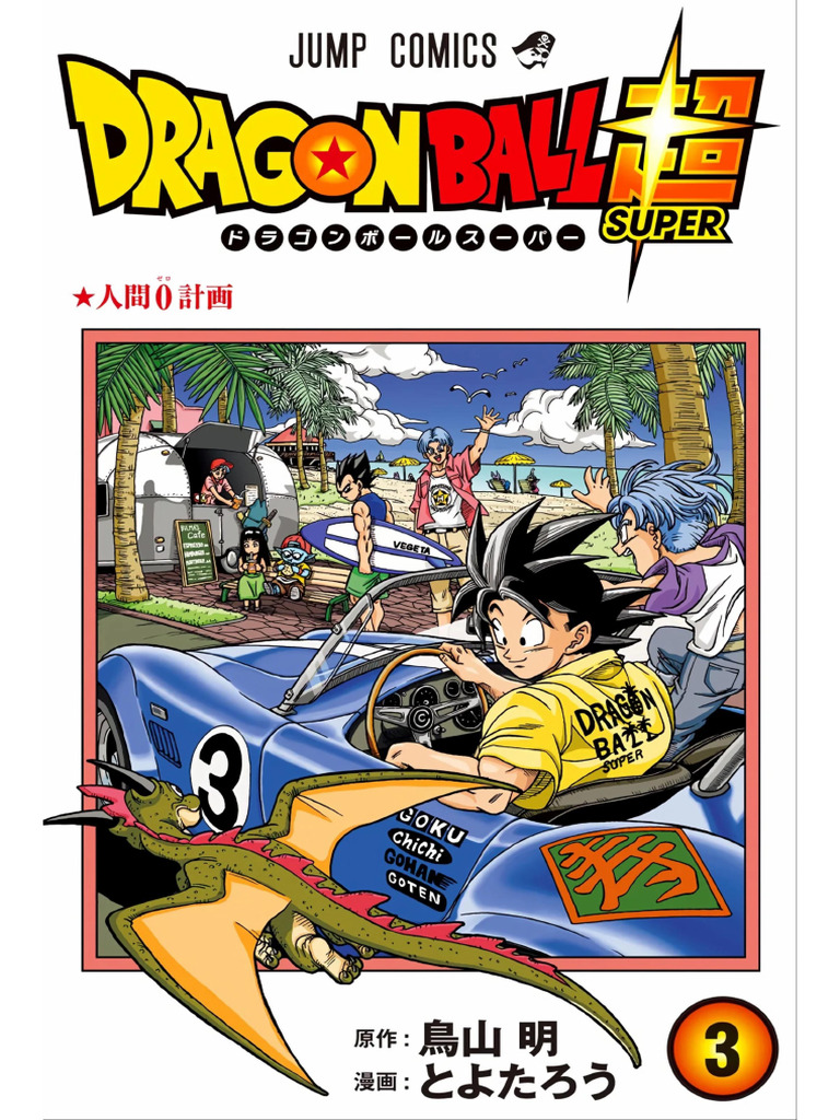 Dragon Ball Super 16 | PDF