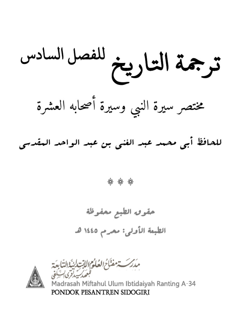 F4 - Terjemah Tarikh Kelas 6 | PDF