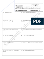 Grade 9 Maths Unit Test Paper 2020 | PDF