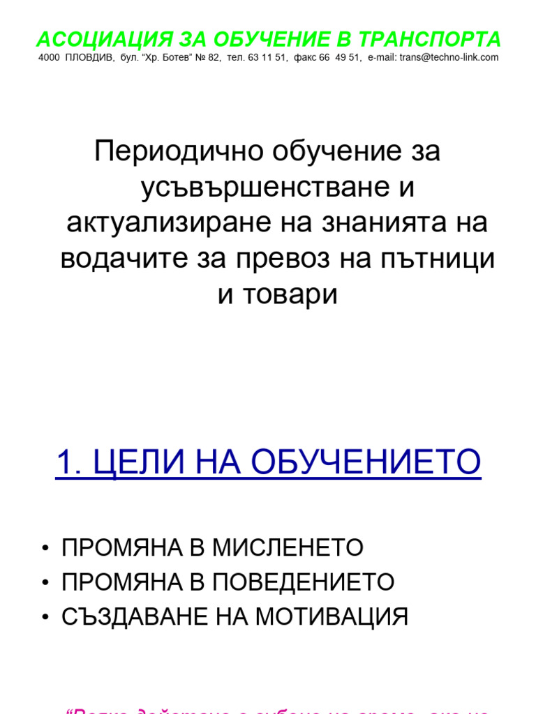 Naredba 41 Tovari | PDF