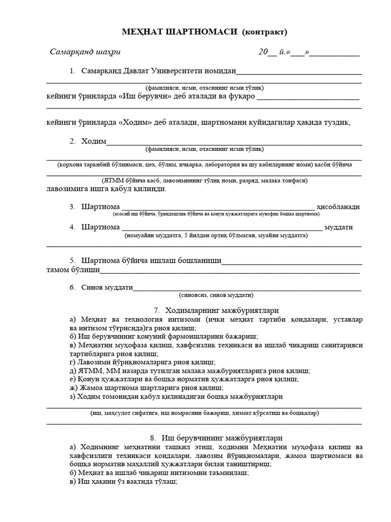 Mehnat Shartnomasi | PDF