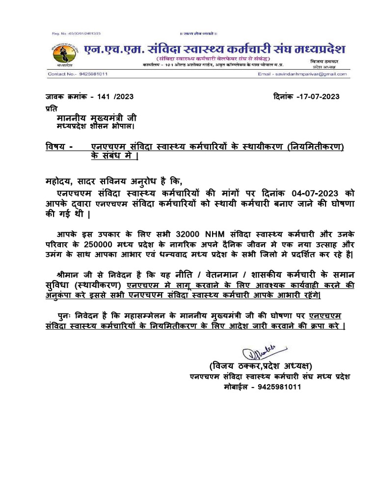 141 LATTER To CM For NHM EMPLOYEE | PDF