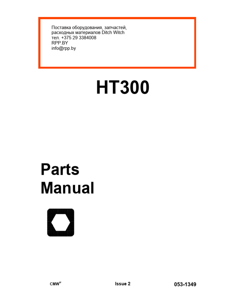 HT300 Parts Manual 053-1349 | PDF | Tractor | Manufactured Goods