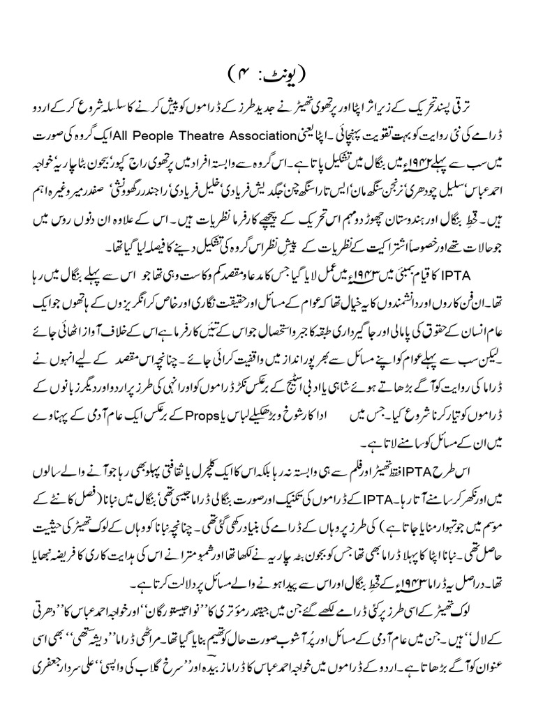 Ur17302cr 33 2805010051 | PDF