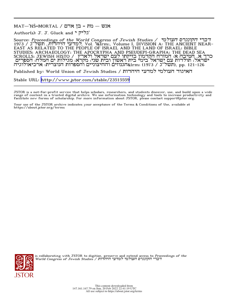 Gluck Isha Ethimology | PDF | Hebrew Language | Arabic