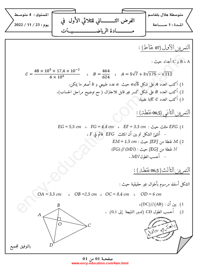 Math 4am23 1trim d4 | PDF
