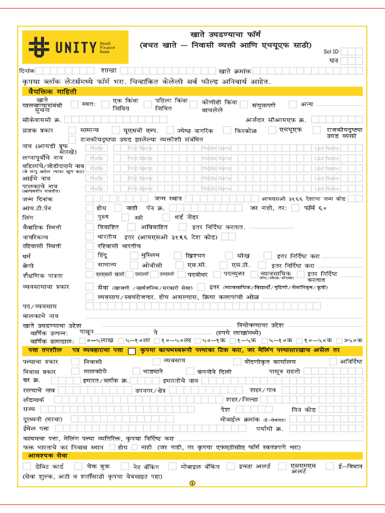 Unity Savings Individual Form Marathi | PDF
