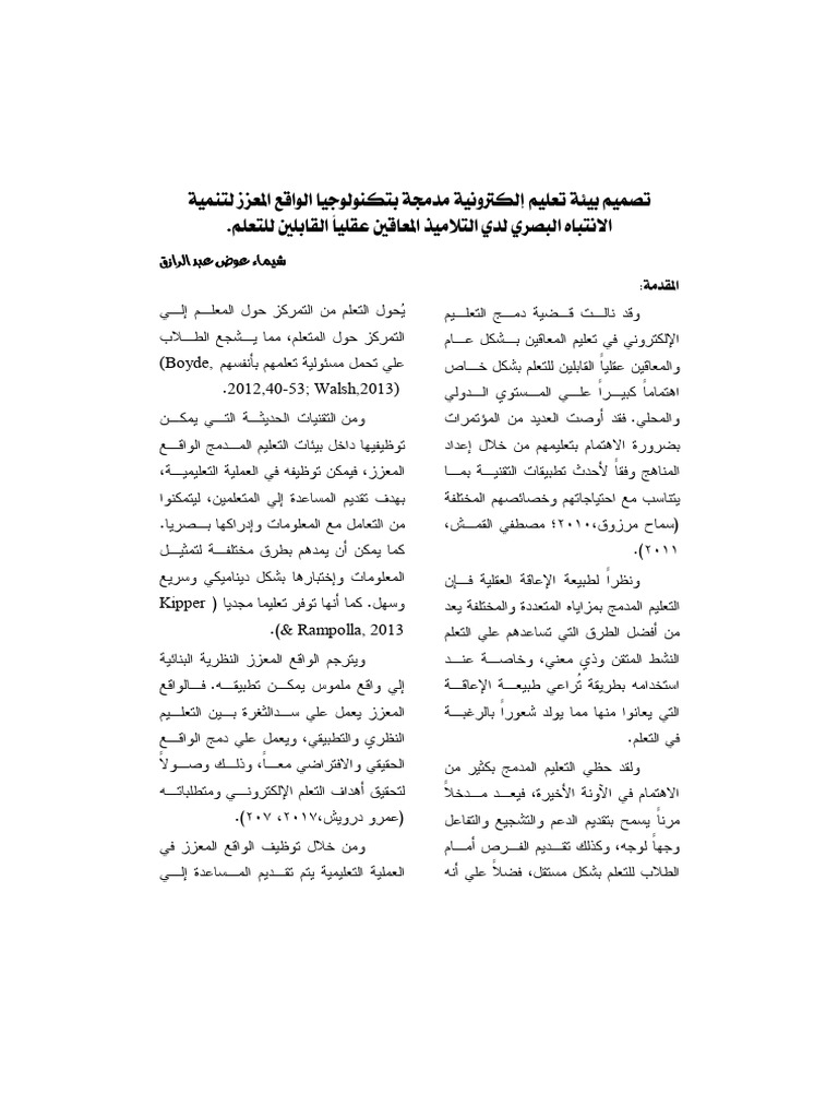 MAED - Volume 107 - Issue 6 - Pages 965-999 | PDF