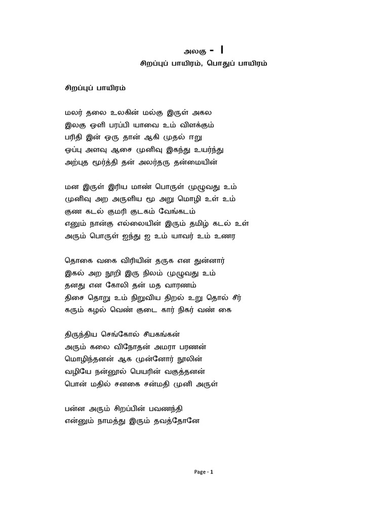 Nannool Total | PDF