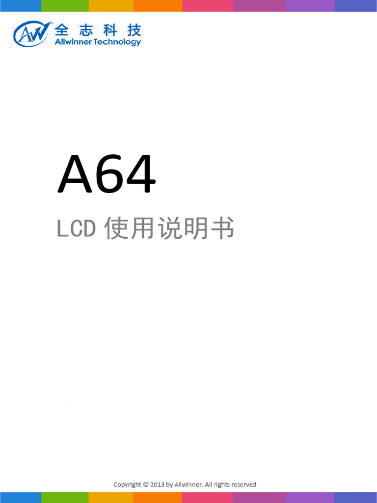 A64 LCD使用说明书 | PDF