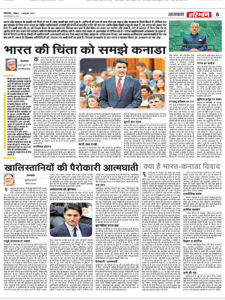 All Hindi Editorials 1 - 10 | PDF
