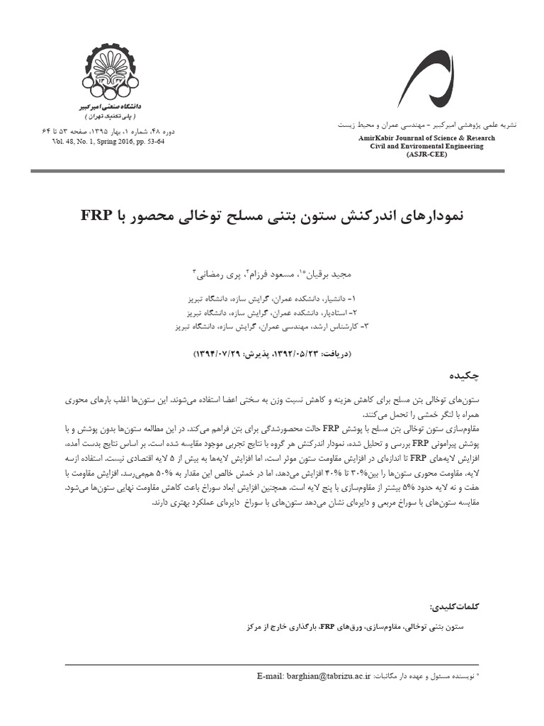 CEEJ Volume 48 Issue 1 Pages 53-63 | PDF