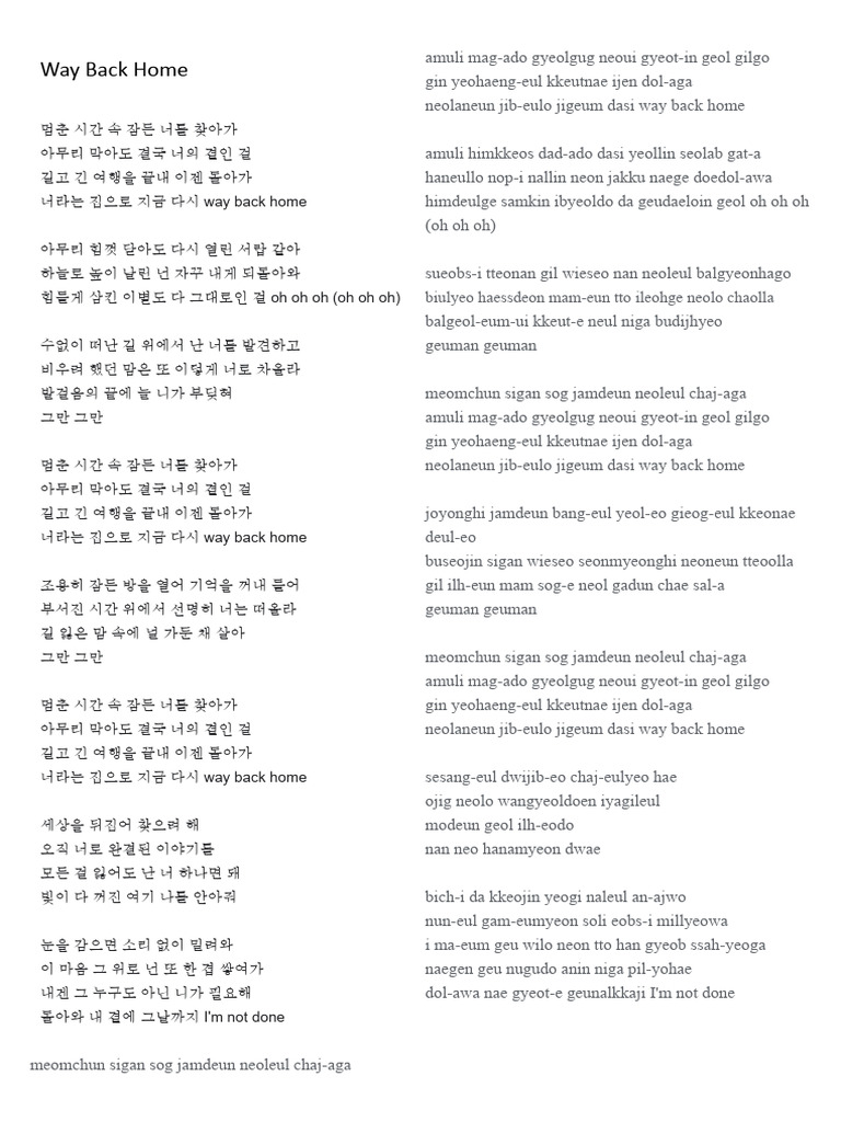 Way Back Home Lyrics English And Korean Romanized Outlet | fast-lisa ...