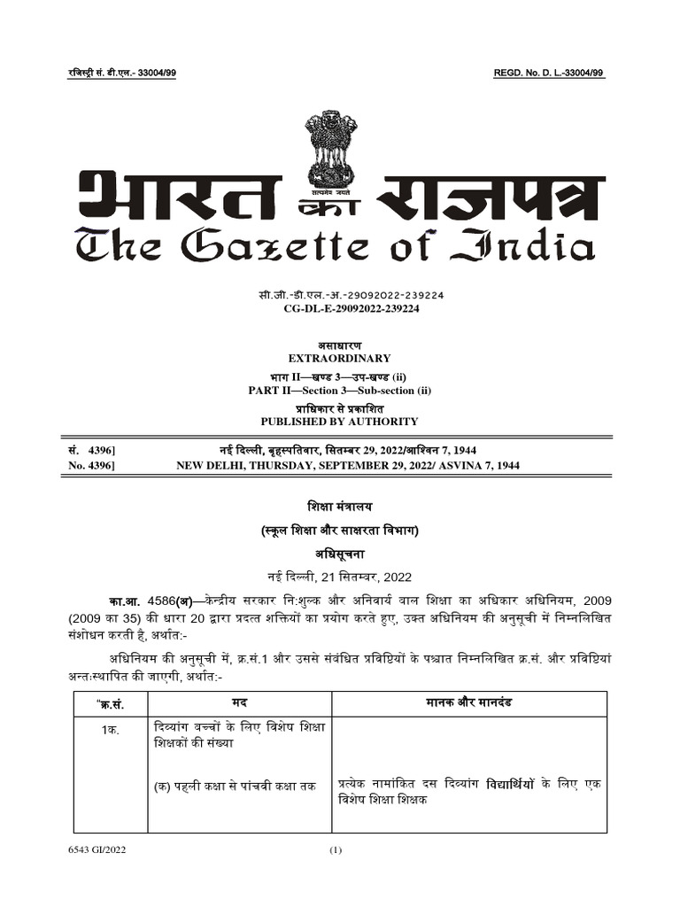 Gazette Rte | PDF
