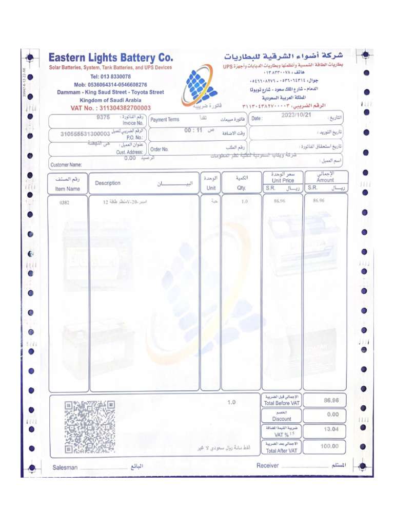 Eastern Lights Battery Co. | PDF