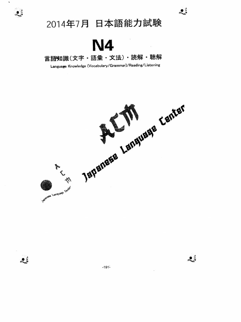 N4 2014 Jul Pdf