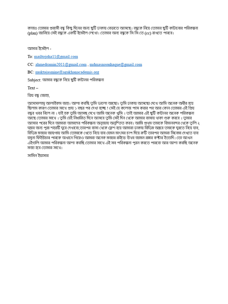 Bangla Email Writting | PDF