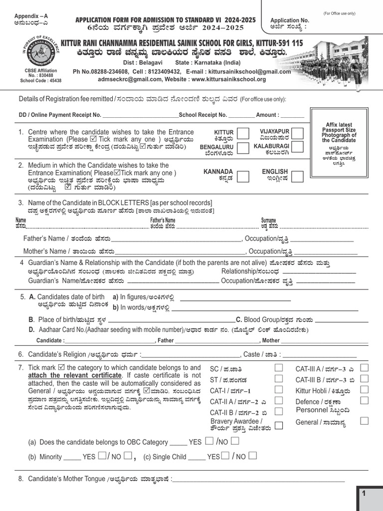 Application Form 2024 25 | PDF | Birth Certificate | Identity Document