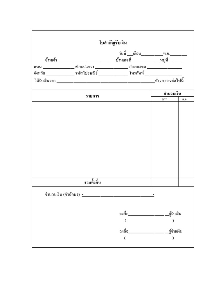 Invoice | PDF