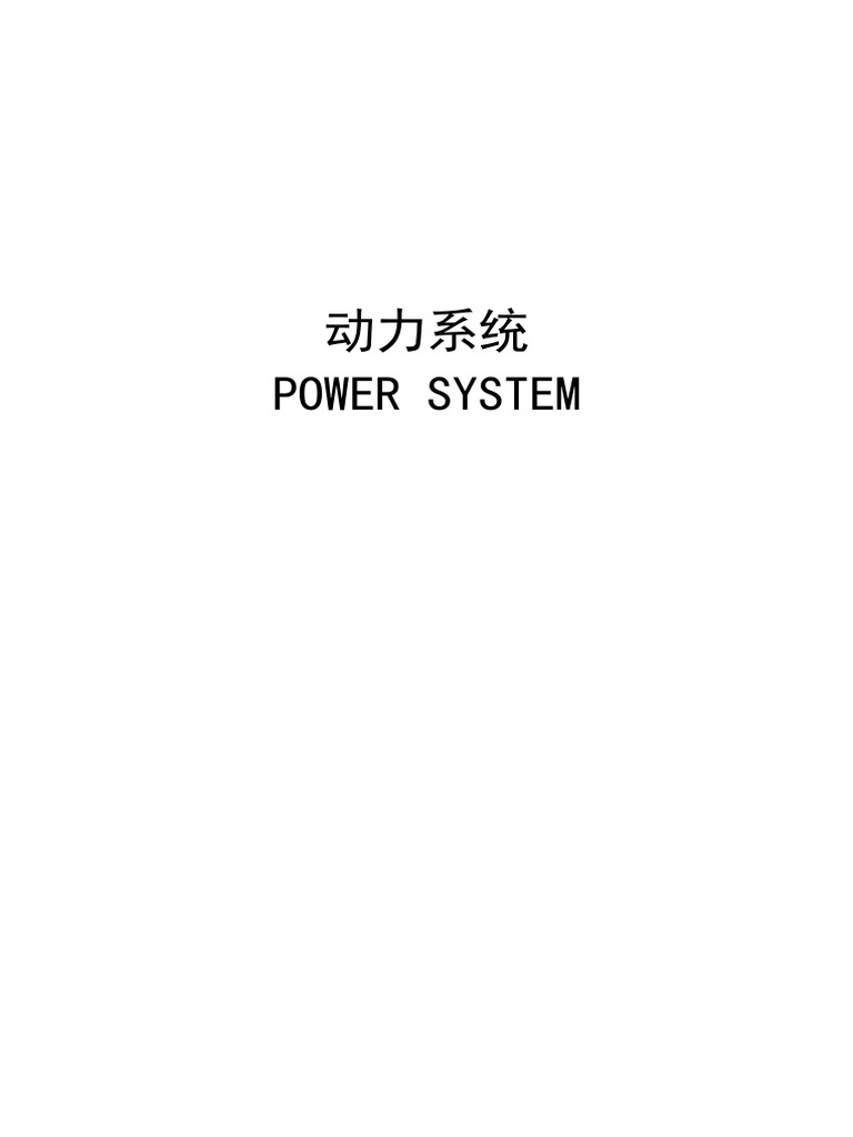 01 402205184-Power System | PDF