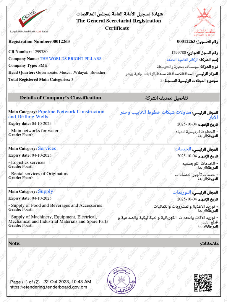 Certificate_WBPILLARS The General Secretariat Registration | PDF