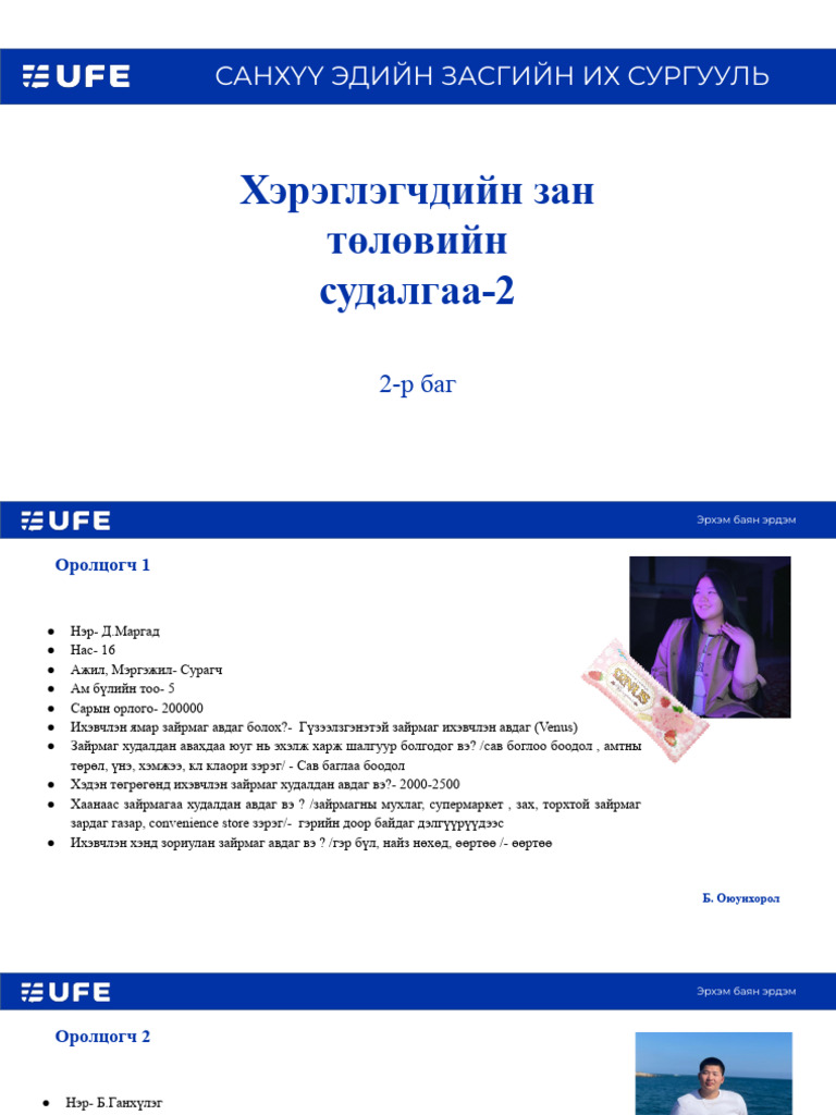 Mkt331 393 Бие Даалт 1-2 (2-р Баг) | PDF