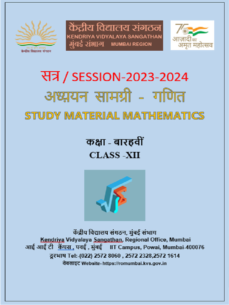 Class 12th StudyMaterial Maths | PDF | Function (Mathematics) | Matrix ...