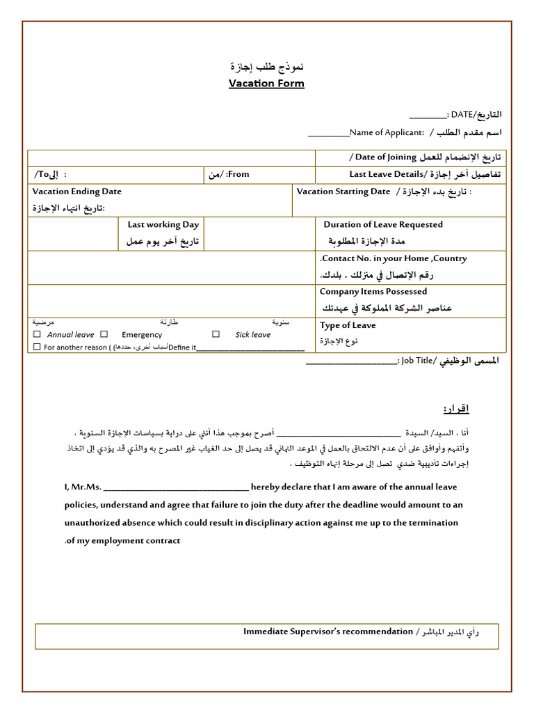 Leave Request | PDF