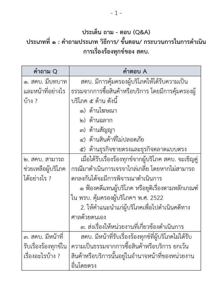 Article 20201110155936 | PDF