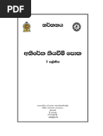 Dasa Disa Piritha | PDF