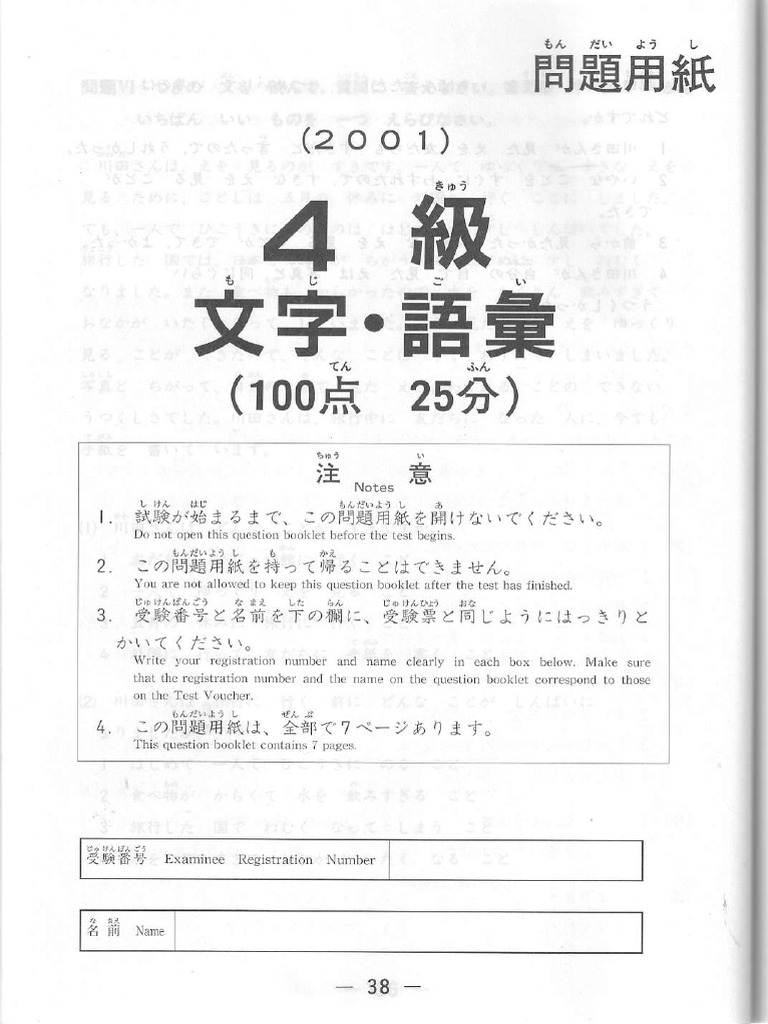 JLPT Shiken Mondai To Seikai 4 Kyuu | PDF