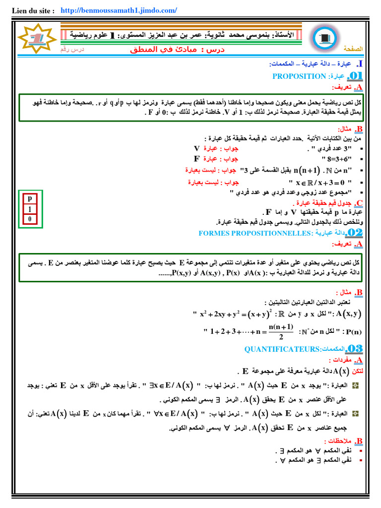 1 Cours Notions de Logique 1 SM | PDF