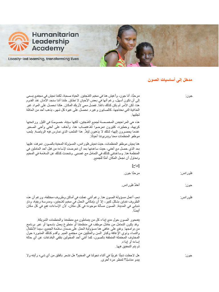Introduction To Safeguarding Essentials Arabic Pdf