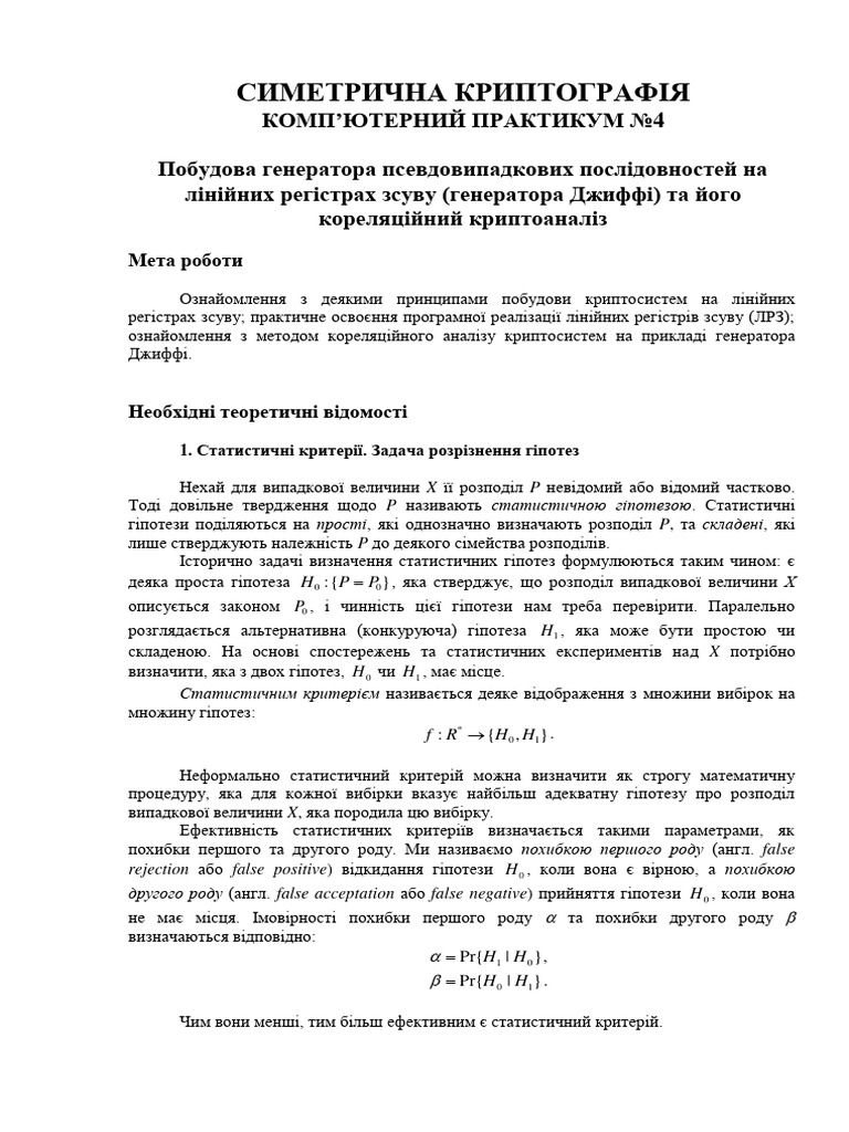 КП0 | PDF