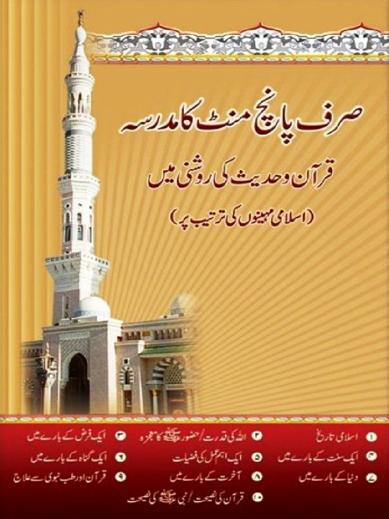 Sirf Panch Minute Ka Madrasa | PDF