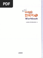Fun Fun Korean Workbook 1 | PDF