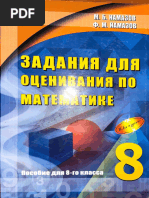 Anar İsayev Az-Tarixi 2023 | PDF