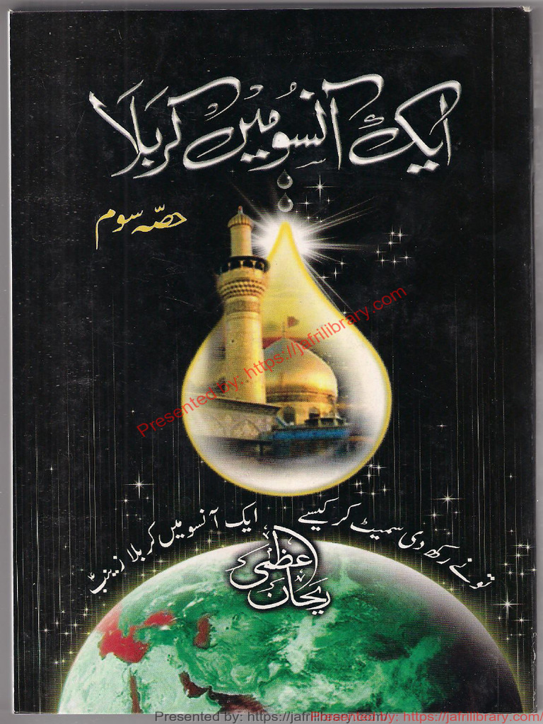 Urdu Nauhay Ek Ansoo Main Karbala Written Nohay Volume 3 # by Rehan Azmi | PDF