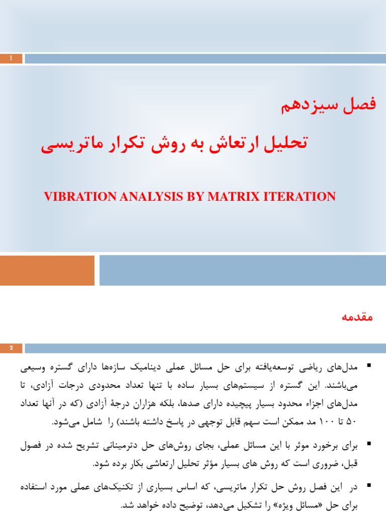 Structural Dynamics - Chapter 13 | PDF