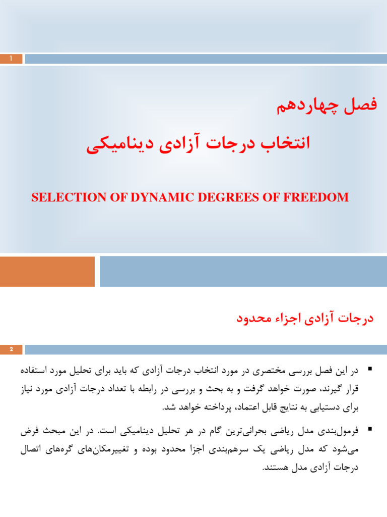 Structural Dynamics - Chapter 14 | PDF