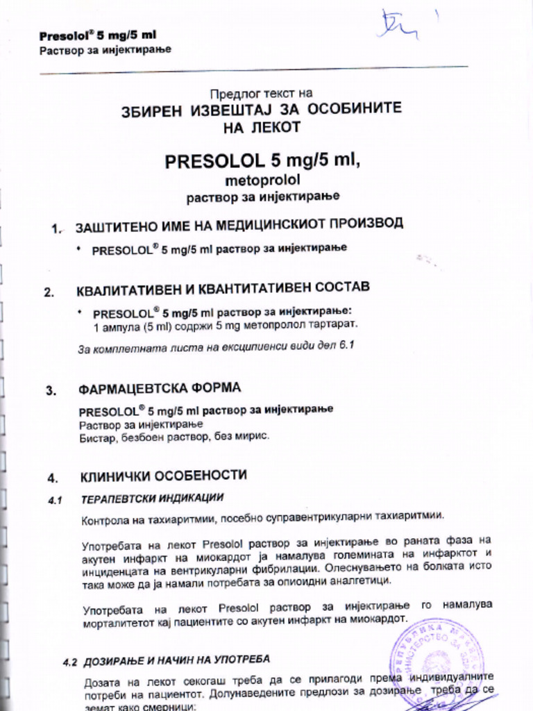 Presolol Inj - SMPC - 2014 | PDF