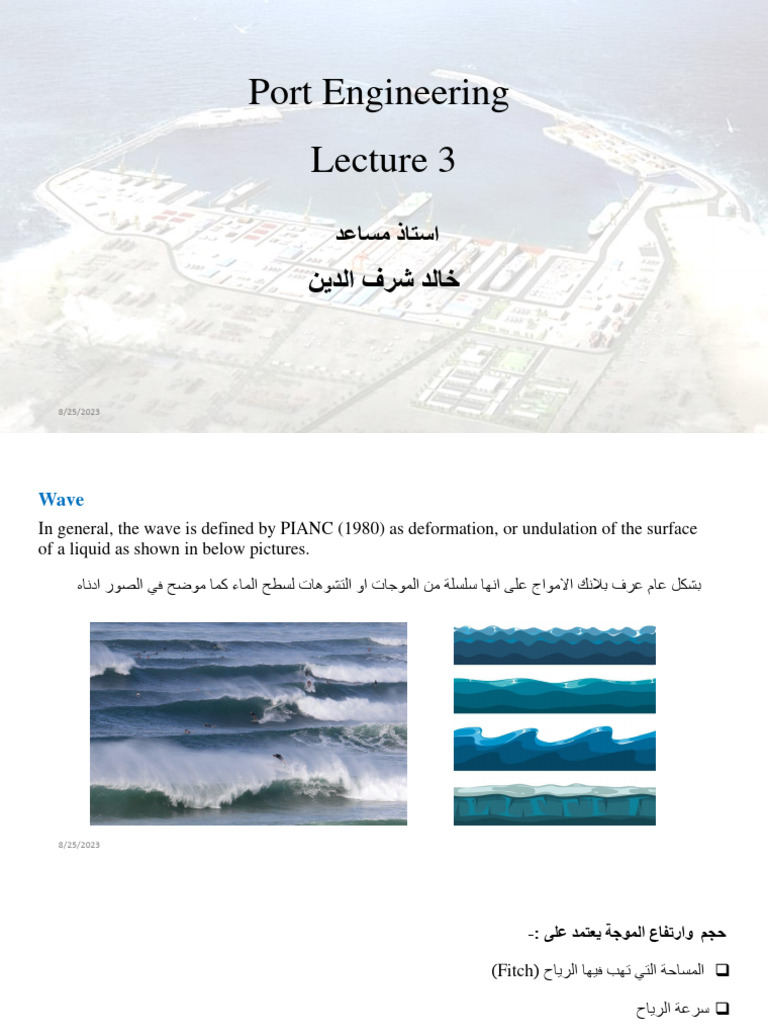 Port Engineer Lecture 3 | PDF